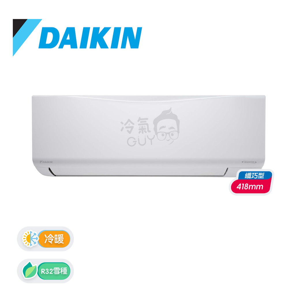 Daikin大金1匹變頻冷暖掛牆式冷氣機 FTXD25AV1H 內 / RXD25AV1H 外